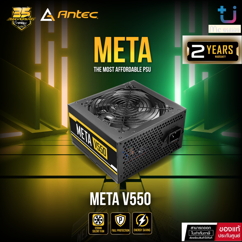 POWER SUPPLY (อุปกรณ์จ่ายไฟ) ANTEC Meta V550/550Watts 120 mm Silent Fan - รับประกัน 2 ปี ...
