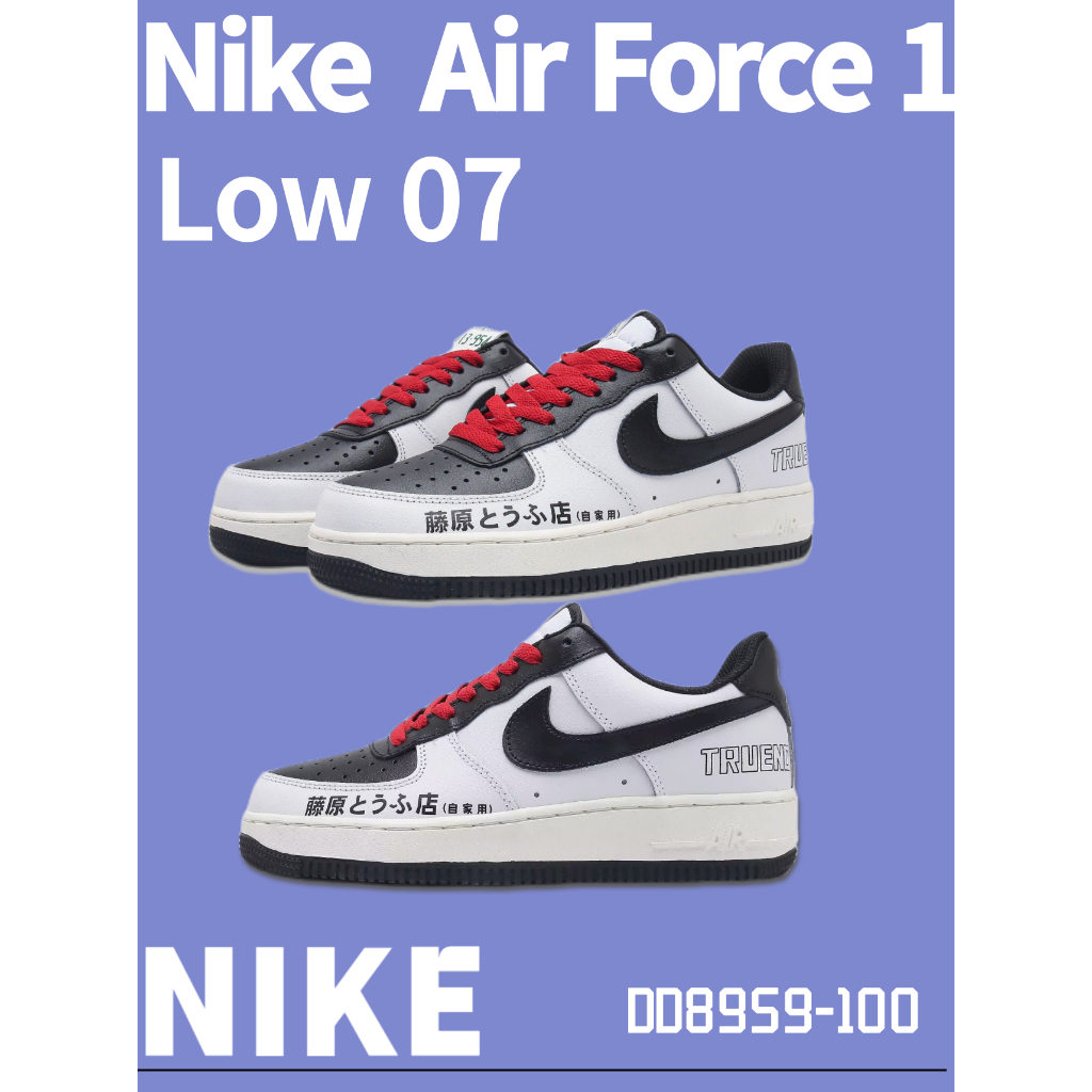 Nike Air Force 1 Air Force One Initial D. Hiroshi Fujiwara สไตล์ข้อต่อ ...