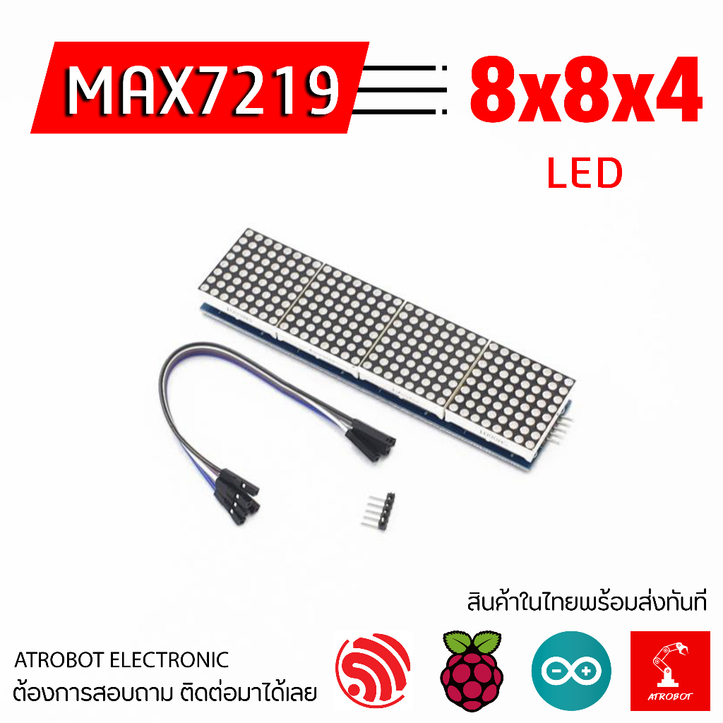 MAX7219 LED Dot Matrix 8x8 x 4 แดง น้ำเงิน เขียว โมดูลไฟ Module ...