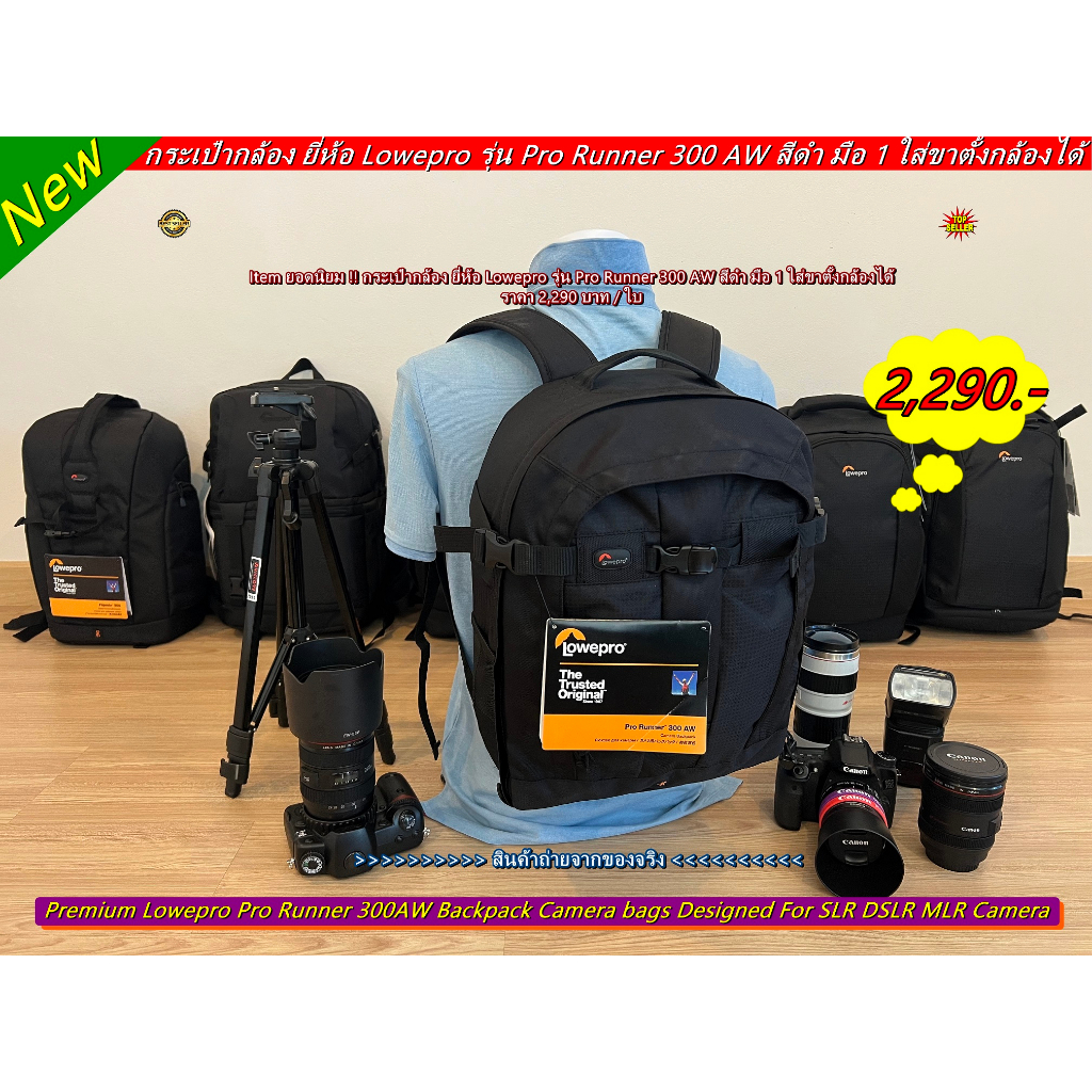 Item ยอดนิยม !! กระเป๋ากล้อง ยี่ห้อ Lowepro รุ่น Pro Runner 300 AW สีดำ ...