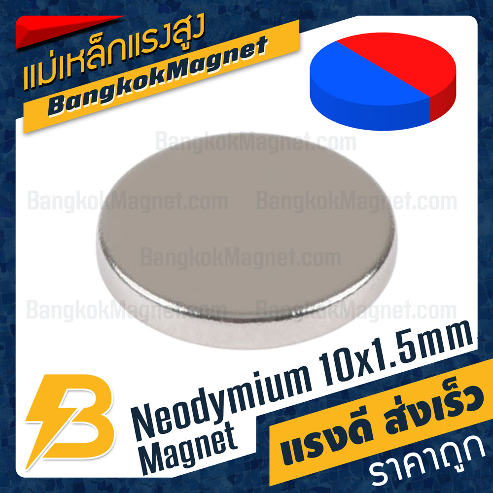 แม่เหล็กแรงสูงขั้วพิเศษ Neodymium 10x1.5mm Diametrically Magnetized BK2686 | Shopee Thailand