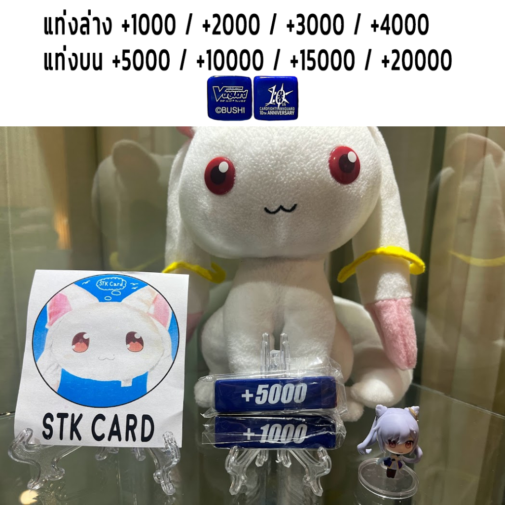 แท่งนับพลัง การ์ดไฟท์!! แวนการ์ด overDress - Power Counter | Shopee ...