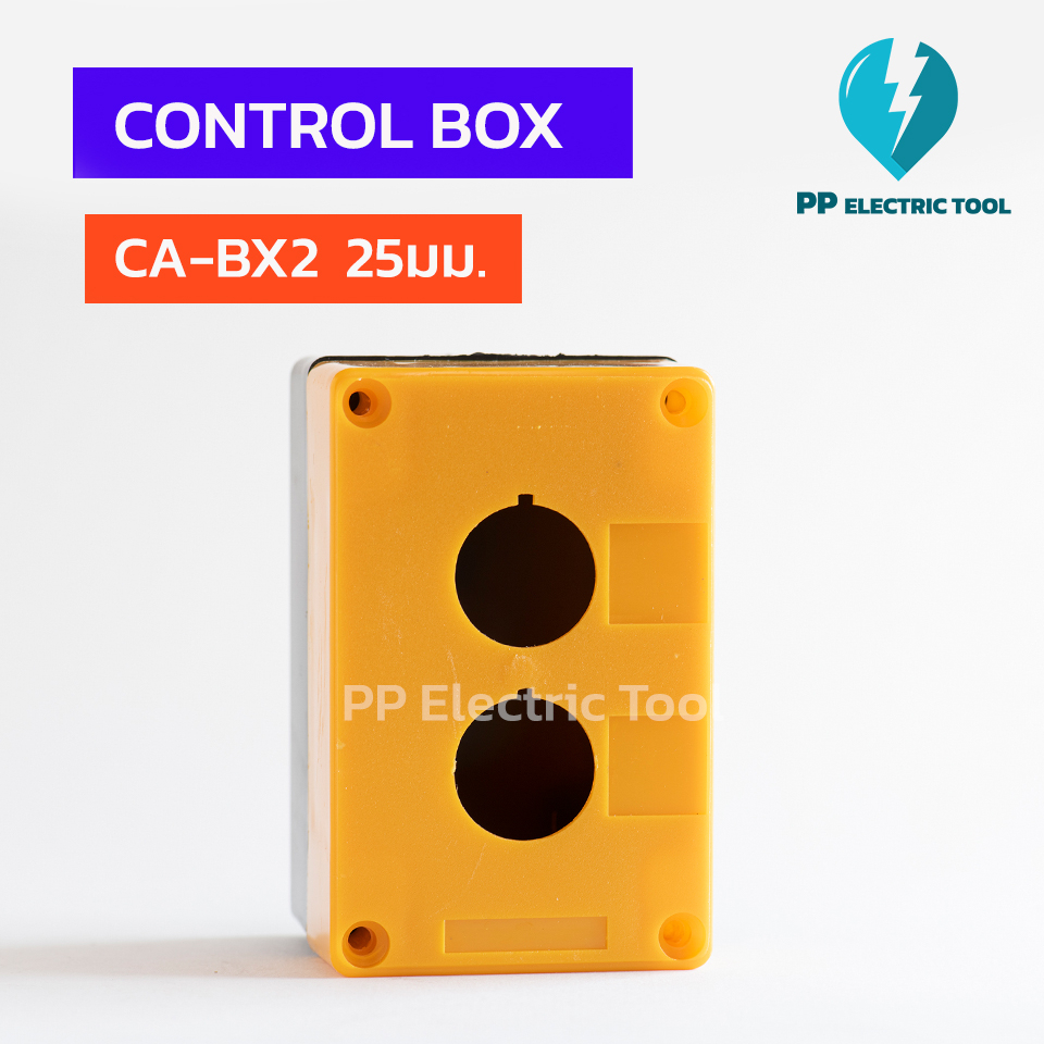 กล่องคอนโทรล กล่องใส่สวิตช์กด 2 ช่อง 25มม สีเหลือง CA-BX2 CONTROL BOX | Shopee Thailand