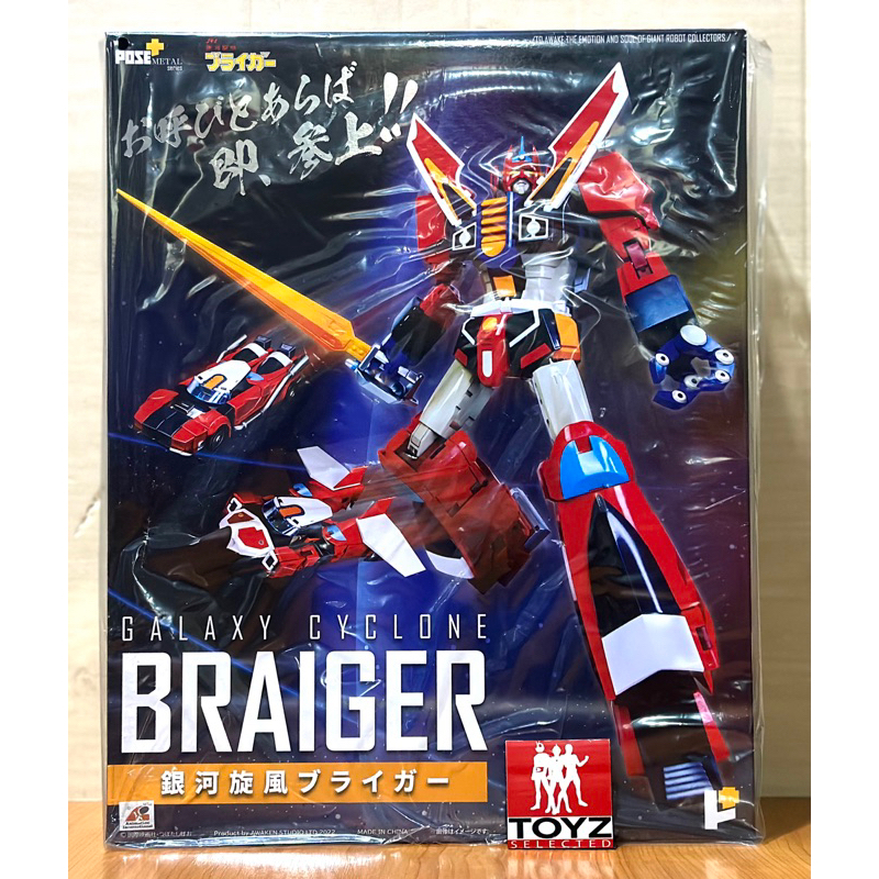 POSE+ Metal Series Galaxy Cyclone Braiger | Shopee Thailand
