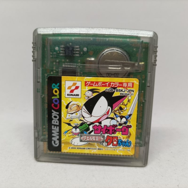 Cyborg Kuro-Chan: Devil Fukkatsu!! | ตลับเปล่าเกมบอยคัลเลอร์แท้ ...