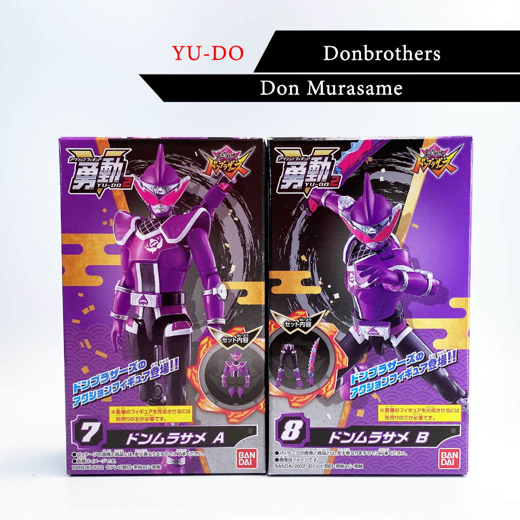 Bandai YUDO Don Murasame DonBrothers 2 ดอนบราเธอร์ส โมเดล Don Brothers ...
