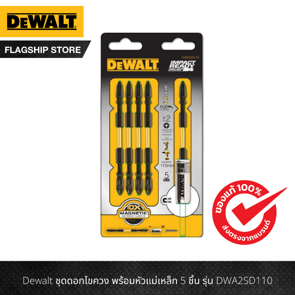 DEWALT ชุดดอกไขควง พร้อมหัวแม่เหล็ก 5 ชิ้น รุ่น DWA2SD110 | Shopee Thailand
