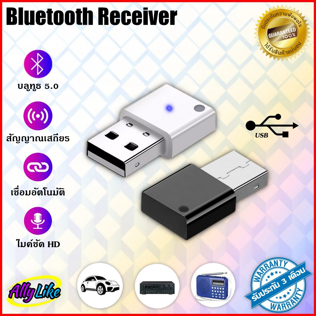 ตัวรับสัญญาณบลูทูธ 5.0 USB รถยนต์ Car Audio ลำโพง Speaker Amplifier ...