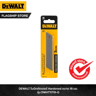 สั่งซื้อสินค้าออนไลน์จาก Dewalt & Stanley | Shopee Thailand