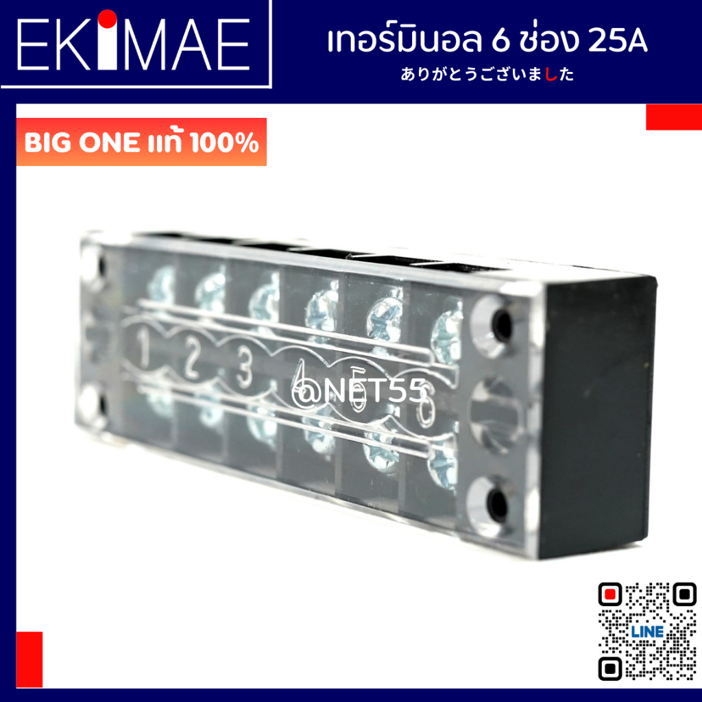 เทอร์มินอลบล็อก TB25 -3P -4P -6P -12P BIG ONE บิ๊กวัน แท้ 100% คุณภาพสูง เทอร์มินอล 25A 600V ต่อ ...