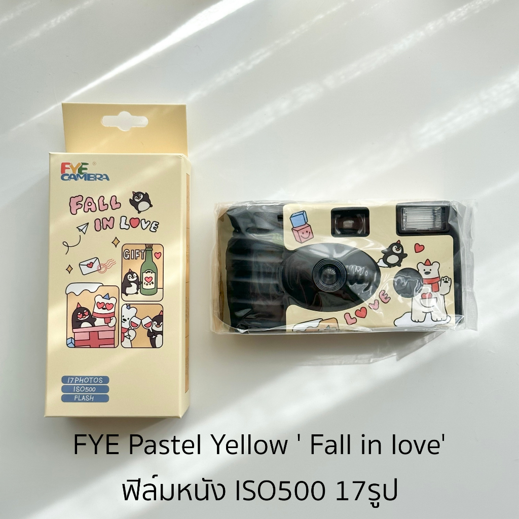 กล้องฟิล์มใช้แล้วทิ้ง FYE camera | Shopee Thailand