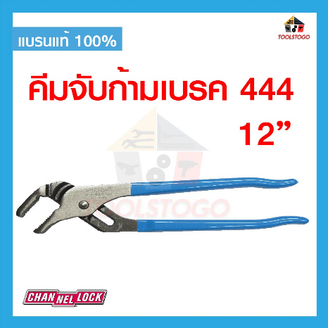 CHANNELLOCK คีมจับก้ามเบรค 444 ขนาด 12" NARROW NOSE เครื่องมือช่าง คีม ...