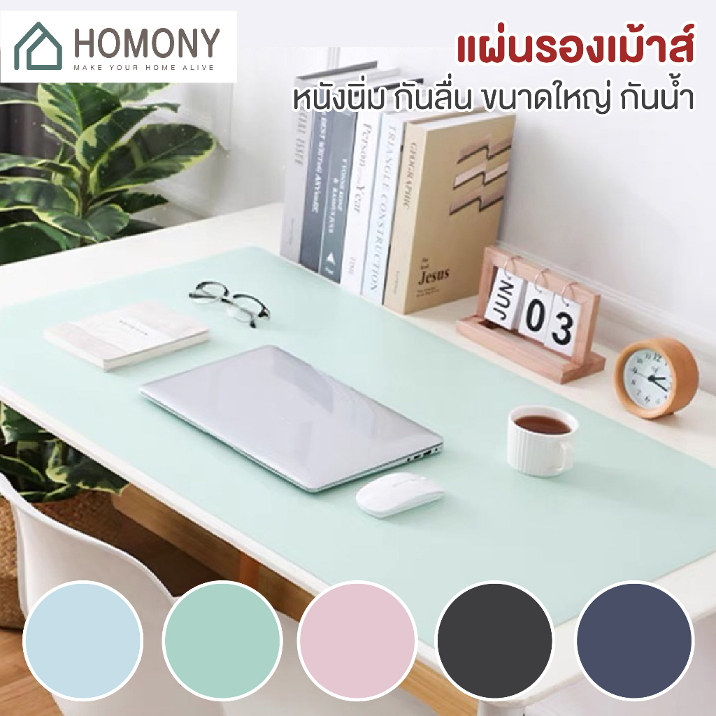 [🔥Sale ส่งท้ายปี] HOMONY แผ่นรองเมาส์ (STA) ขนาดใหญ่ 90x45 ซม. แผ่นรอง ...