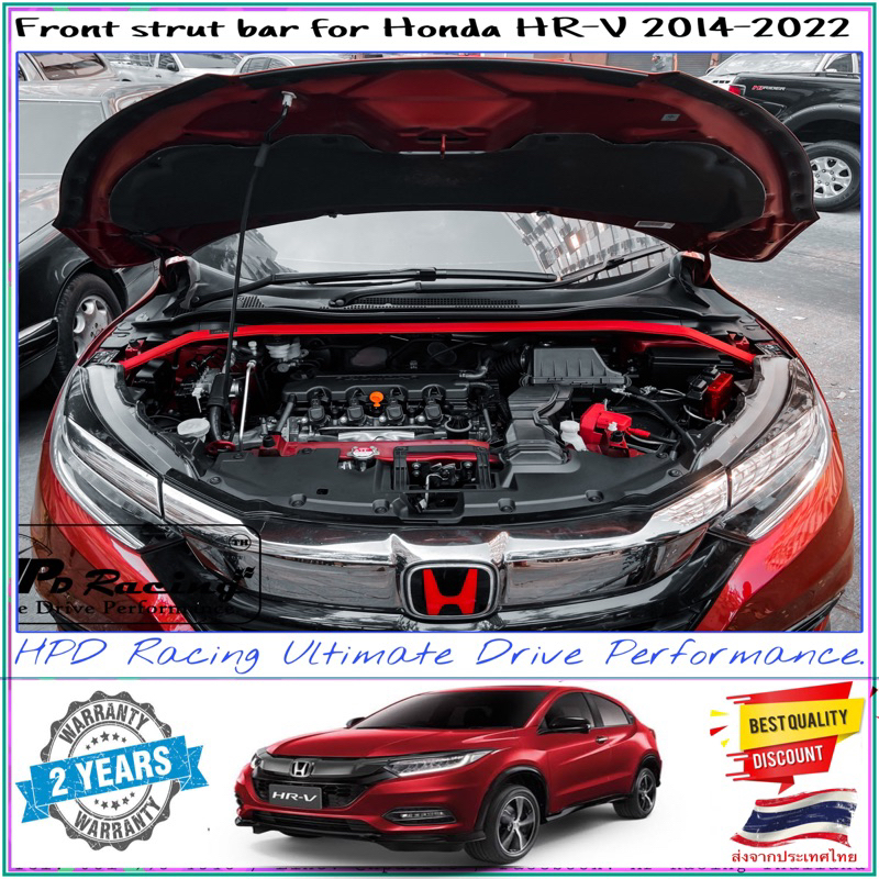 ค้ำโช๊คหน้า Honda HRV(2014-2020) HPD Racing แท้100% สินค้าคุณภาพสูง ...