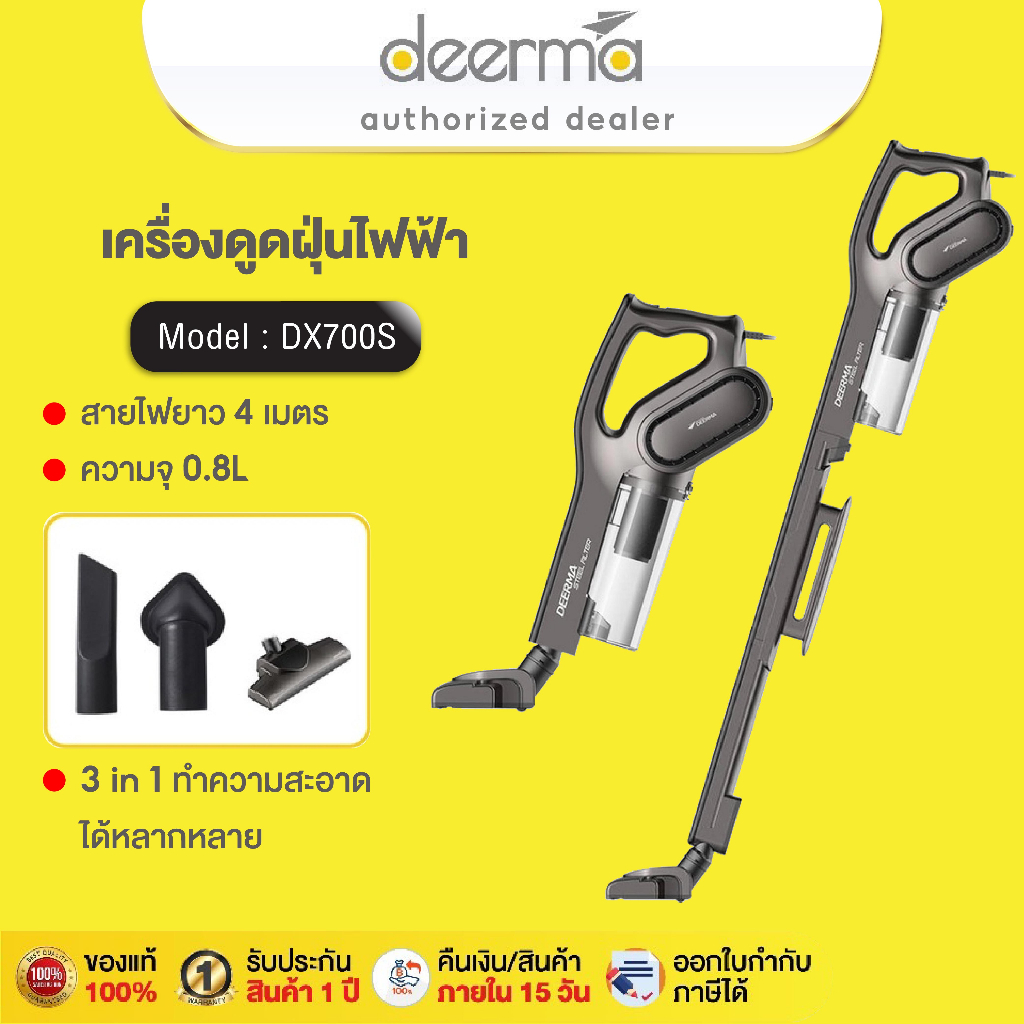 Deerma DX700/DX700S เครื่องดูดฝุ่นแบบด้ามจับ 2 in 1 พลังสูงใช้งานง่าย ...