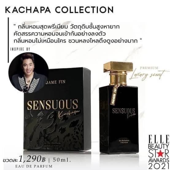 น้ำหอมมดดำ Madame Fin มาดามฟิน SENSUOUS Kachapa มดดำ Madame Fin น้ำหอม ...