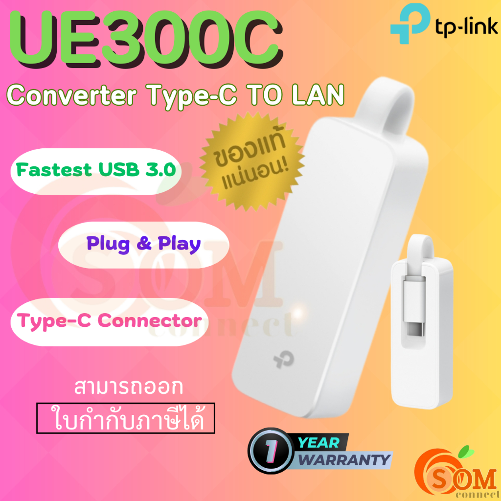 (UE300C) Adapter (ตัวแปลงสัญญาณ) TP-Link USB-C To RJ45 Gigabit Ethernet ...