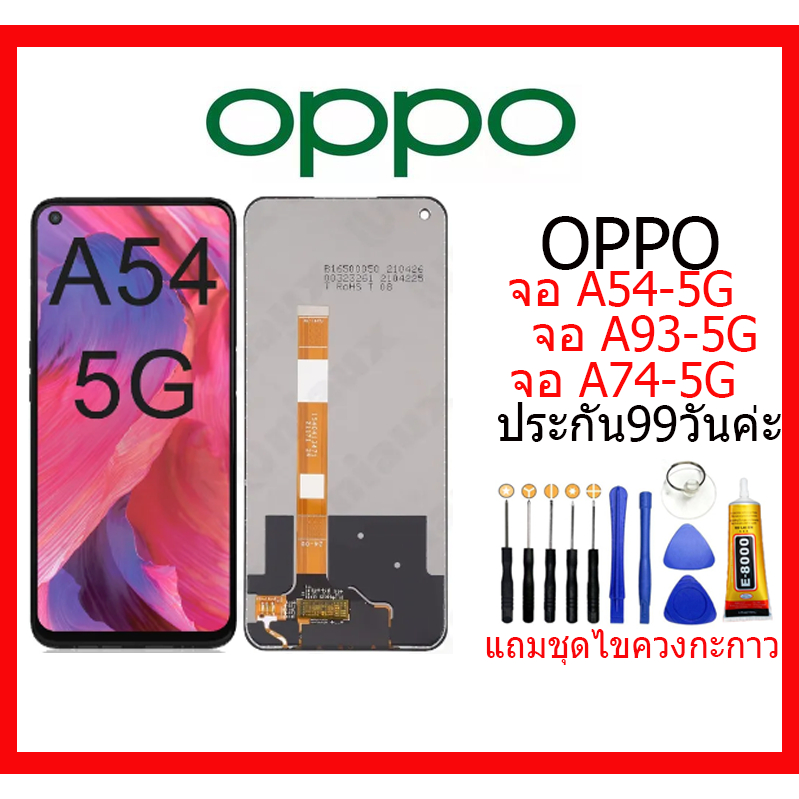 หน้าจอ oppo A54-5G A93-5G A74-5G LCD Display จอ + ทัช งานแท้ จอพร้อมทัชสกรีน หน้าจอ oppo ...