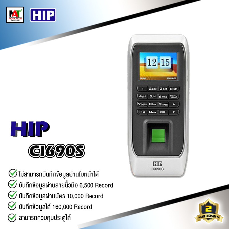เครื่องสแกนลายนิ้วมือ HIP CI690S -MF สามารถคุมประตูได้ กkรรับประกัน 2ปี | Shopee Thailand