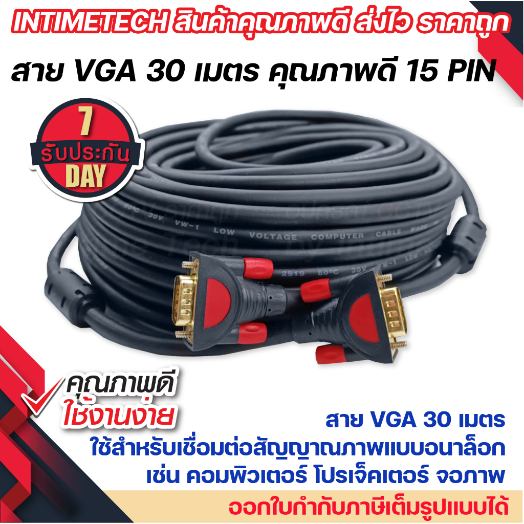 สาย VGA 30 เมตร หนา ขนาด 3+9 High Quality Red+Black สายแกนทองแดงแท้ / VGA Cable 30m | Shopee ...