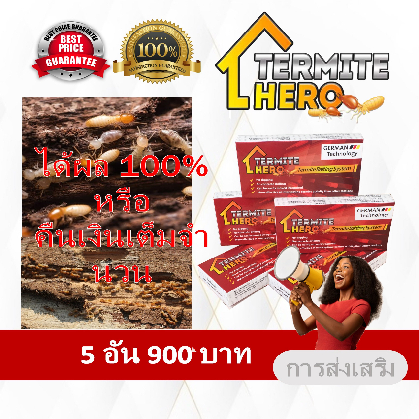 สถานีเหยื่อปลวก/TERMITE HERO เหยื่อกำจัดปลวก/กับดักปลวก/ระบบเหยื่อล่อปลวก/ระบบกำจัดโคโลนี/ควบคุม ...