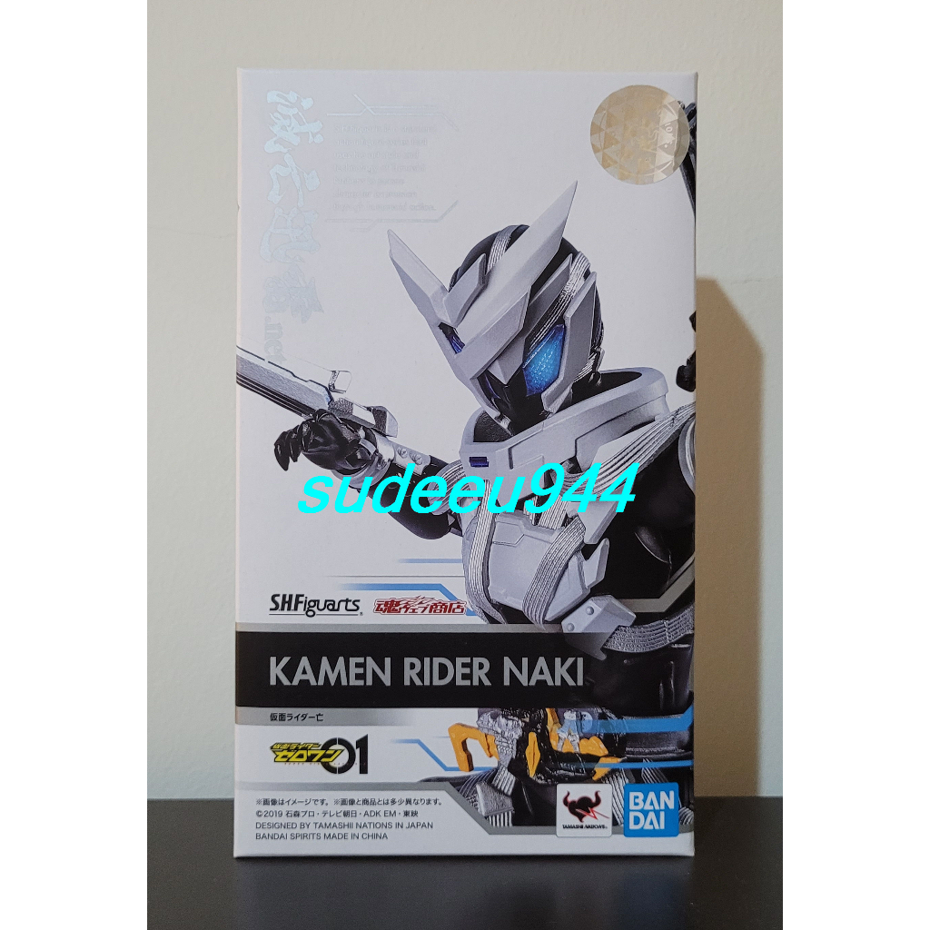 S.H.Figuarts SHF Masked Rider Naki (Masked Rider Zero-One Series ...
