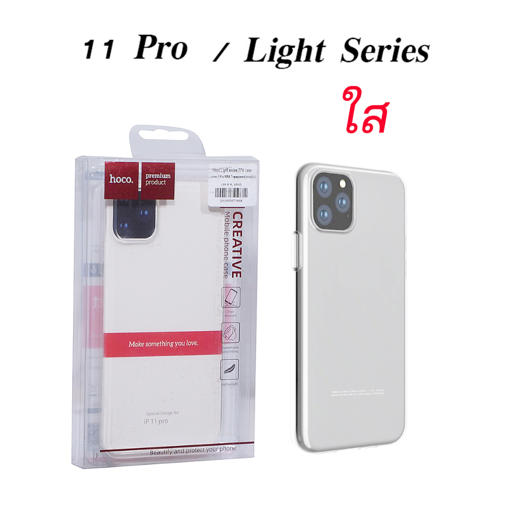 For Case 11 Pro Cover เคสไอโฟน 11 โปร hoco case 11 pro cover เคส ไอโฟน 11pro กันกระแทก ราคาถูก ...