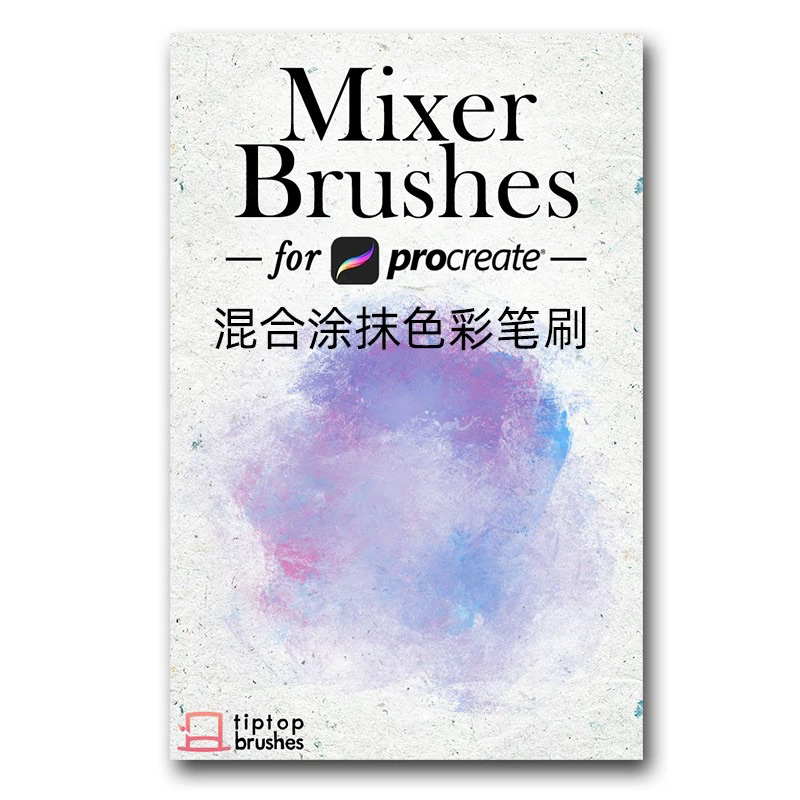 [Procreate] 7 Mixer Brushes : Blend Smudge Color Brush | Shopee Thailand