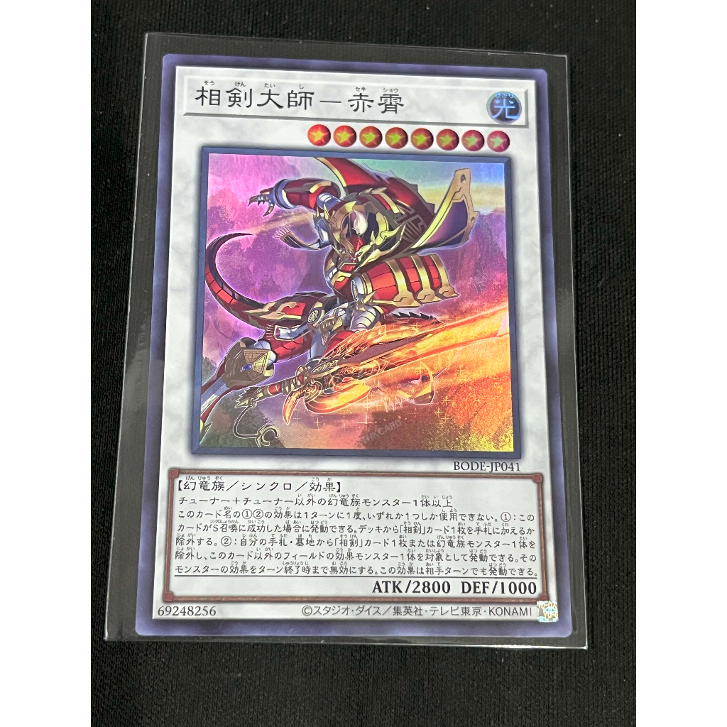 [JP] [SR UR SCR SET 3] การ์ดยูกิ ภาษาญี่ปุ่น 95%++ | Shopee Thailand
