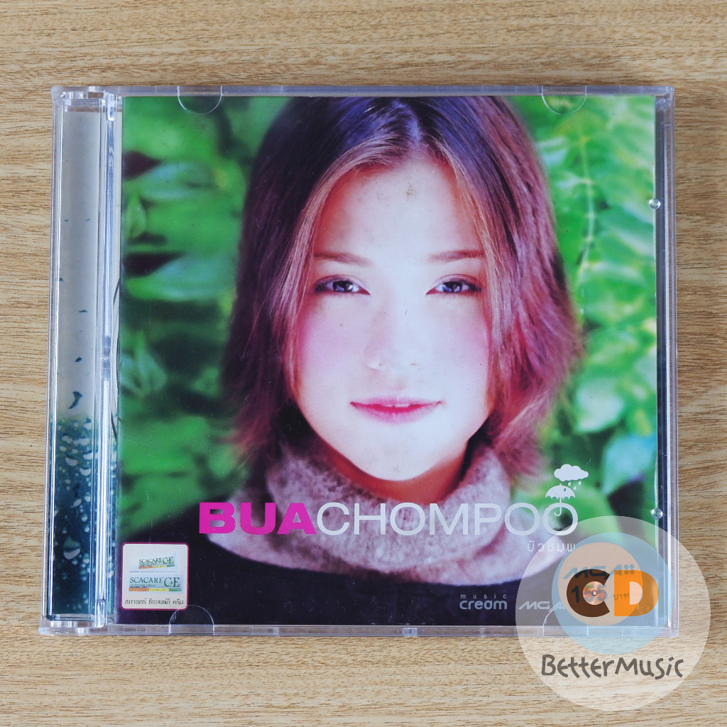 CD เพลง บัวชมพู ฟอร์ด (Buachompoo Ford) อัลบั้ม Buachompoo (อัลบั้มแรก) | Shopee Thailand