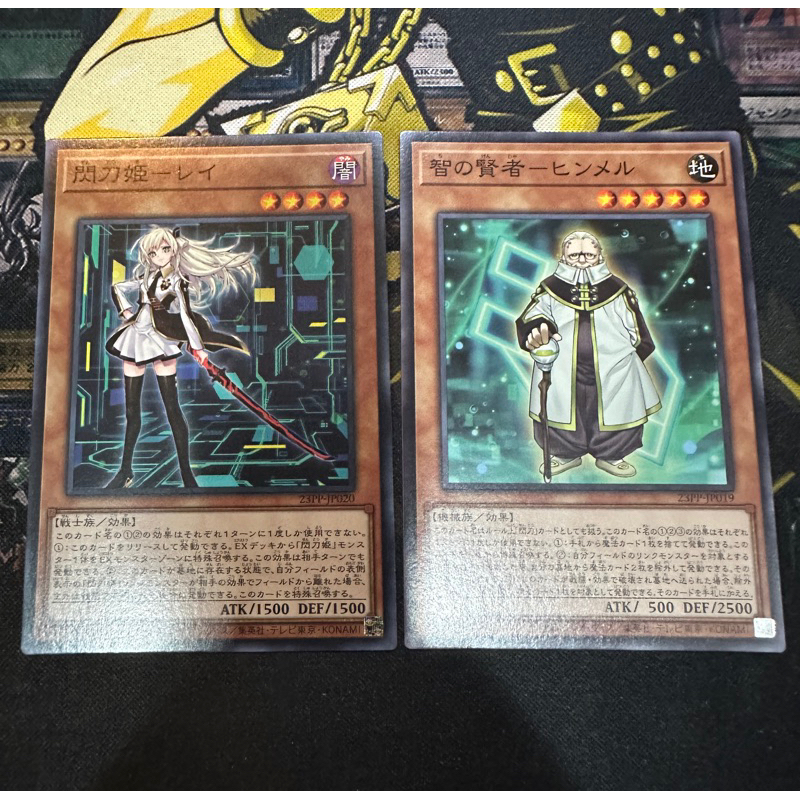 23PP-JP020 Sky Striker Ace - Raye - Normal (Set 2ใบ) Sentoki | Shopee Thailand