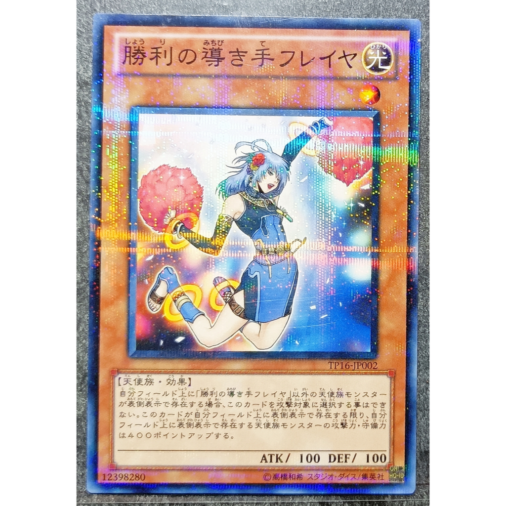 Yugioh TP06-JP002 NP | Shopee Thailand