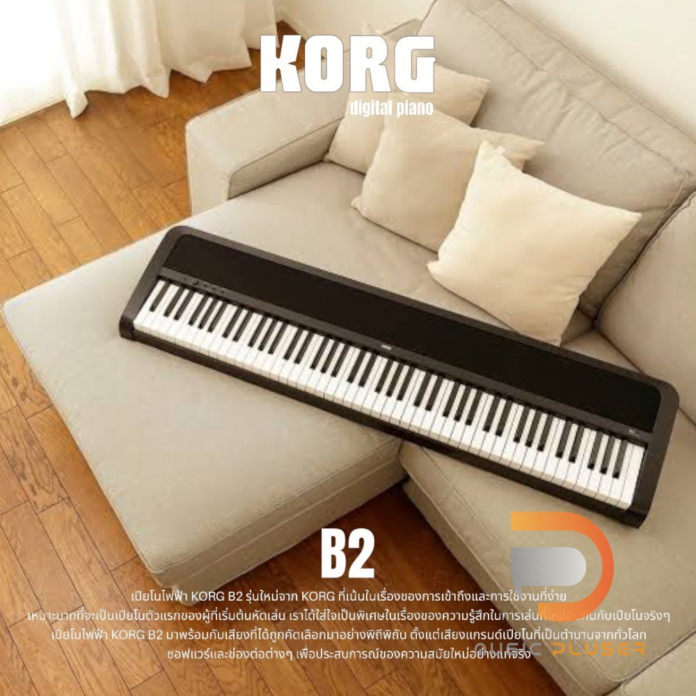 KORG PIANO B2 เปียโนไฟฟ้าขนาด 88 key (A0–C8), NH (Natural Weighted ...