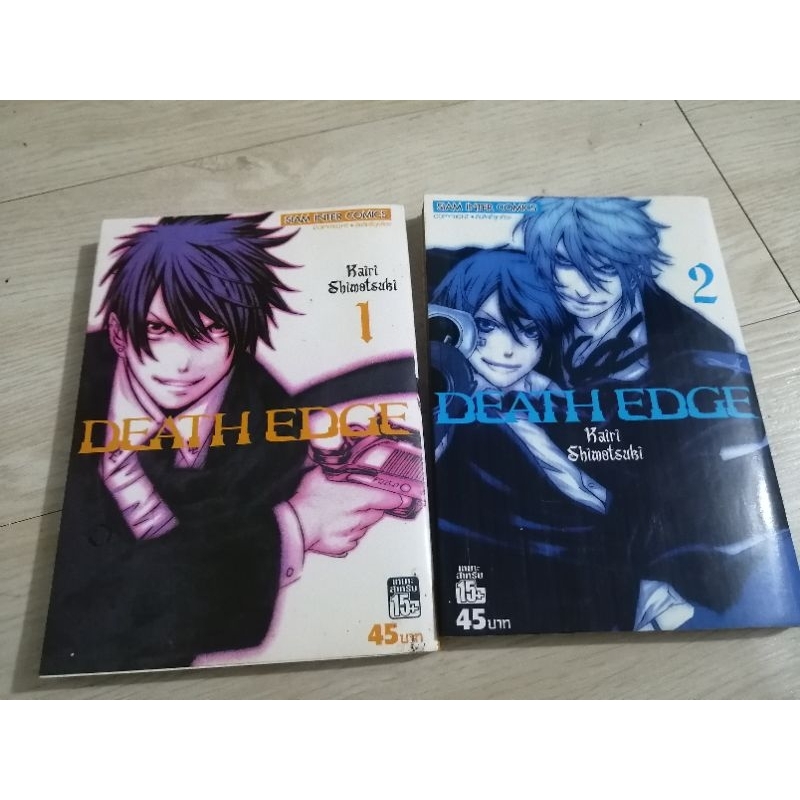 DEATH EDGE 1-2 ยังไม่จบ | Shopee Thailand