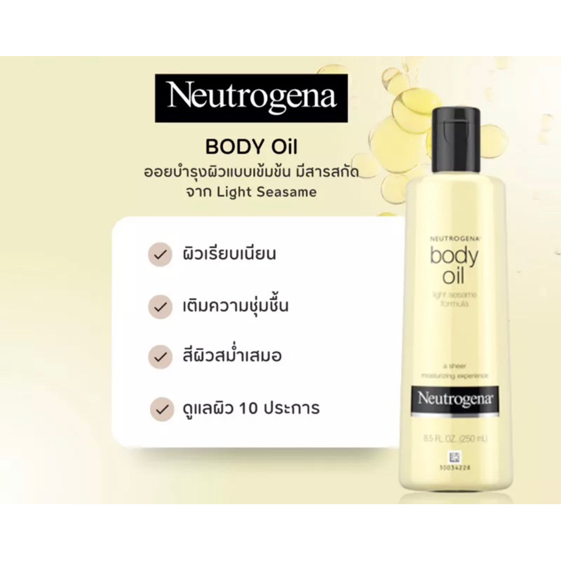 Neutrogena Body Oil ขนาด250ml. | Shopee Thailand