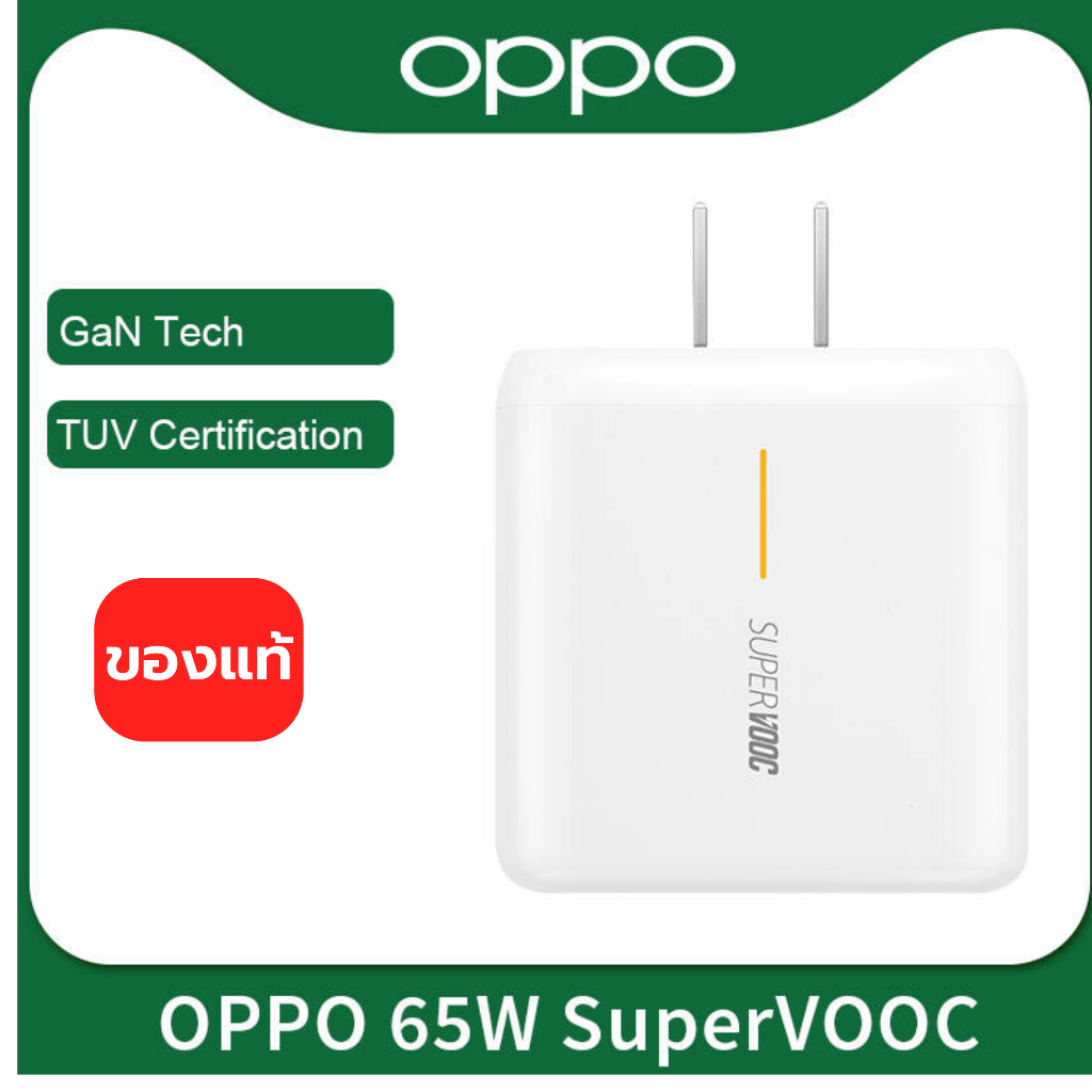 หัวชาร์จ OPPO ของแท้ OPPO Super VOOC 65W หัวชาร์จ อะแดปเตอร์ OPPO 65W SUPER VOOC ADAPTER SUPER ...