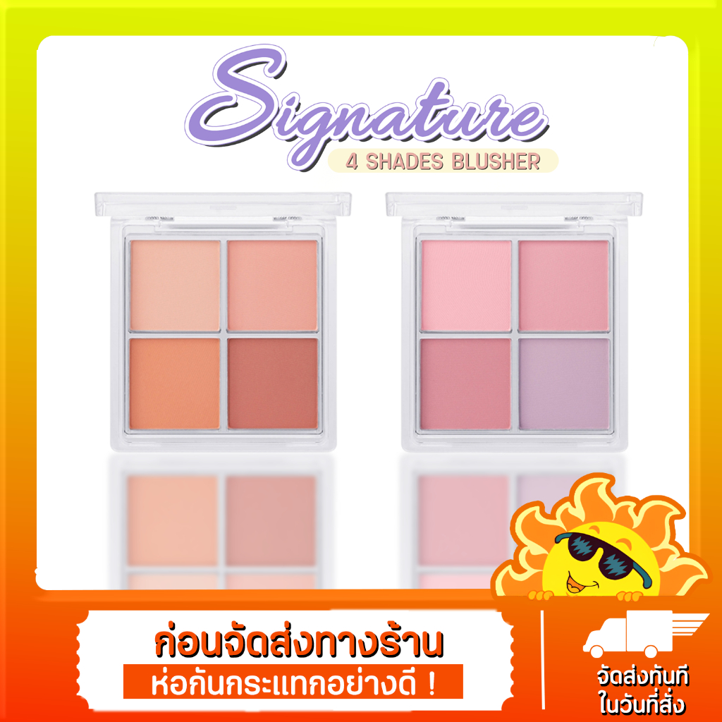 od1309 odboโอดีบีโอ บลัชเชอร์ บลัชออนพาเลท 4 เฉดสี ขนาด 10g signature 4 shades blusher | Shopee ...