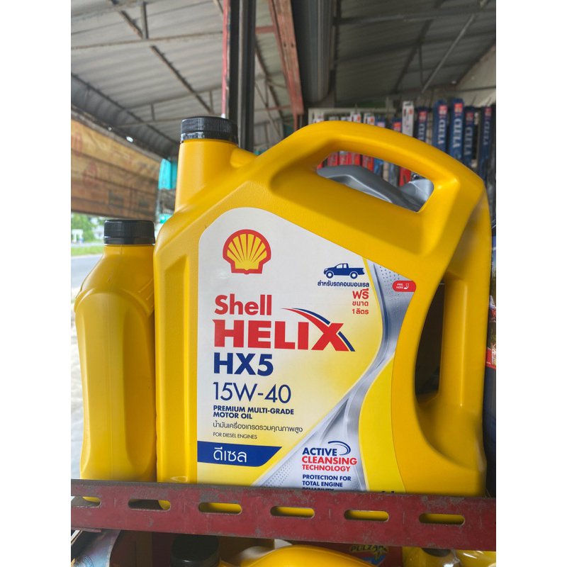 เชลล์ HX5 6+1 ลิตร Shell HELIX | Shopee Thailand