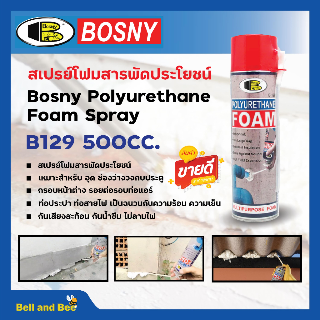 🌈 บอสนี่ สเปรย์ โพลียูรีเทน โฟม B129 Bosny Polyurethane Foam Spray 500มล. กระป๋อง🌈 | Shopee Thailand