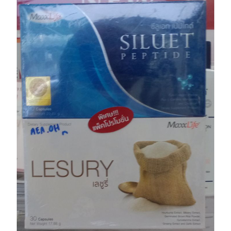 MaxxLife Lesury แม๊กซ์ไลฟ์ เลชูรี่ 30 แคปซูล แถมsilute ตัวเผาผลาญ ให้1 ...