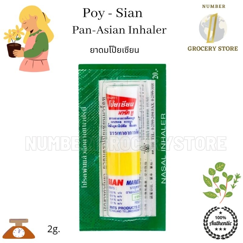 Poy -Sian Inhaler ยาดมตรา โป๊ยเซียน คละสี | Shopee Thailand