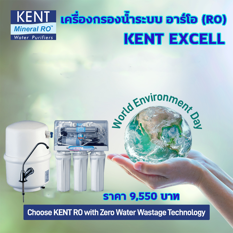 Dr. Green Energy KENT EXCELL+ เครื่องกรองน้ำแร่ RO 7 ขั้นตอน Sediment ...
