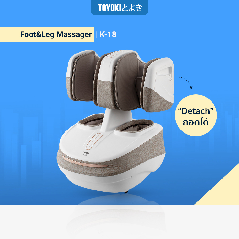 TOYOKI เครื่องนวดเท้า นวดขา นวดฝ่าเท้า แก้รองช้ำ บรรเทาปวดเท้า รุ่น K ...