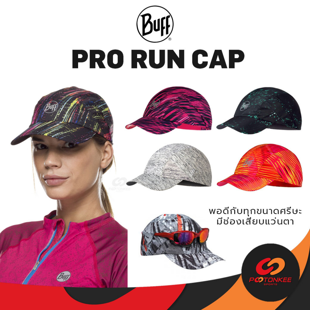 BUFF PRO RUN CAP หมวกวิ่งบัฟ ใส่วิ่ง ออกกำลังกาย ระบายอากาศได้ดี มีที่ ...