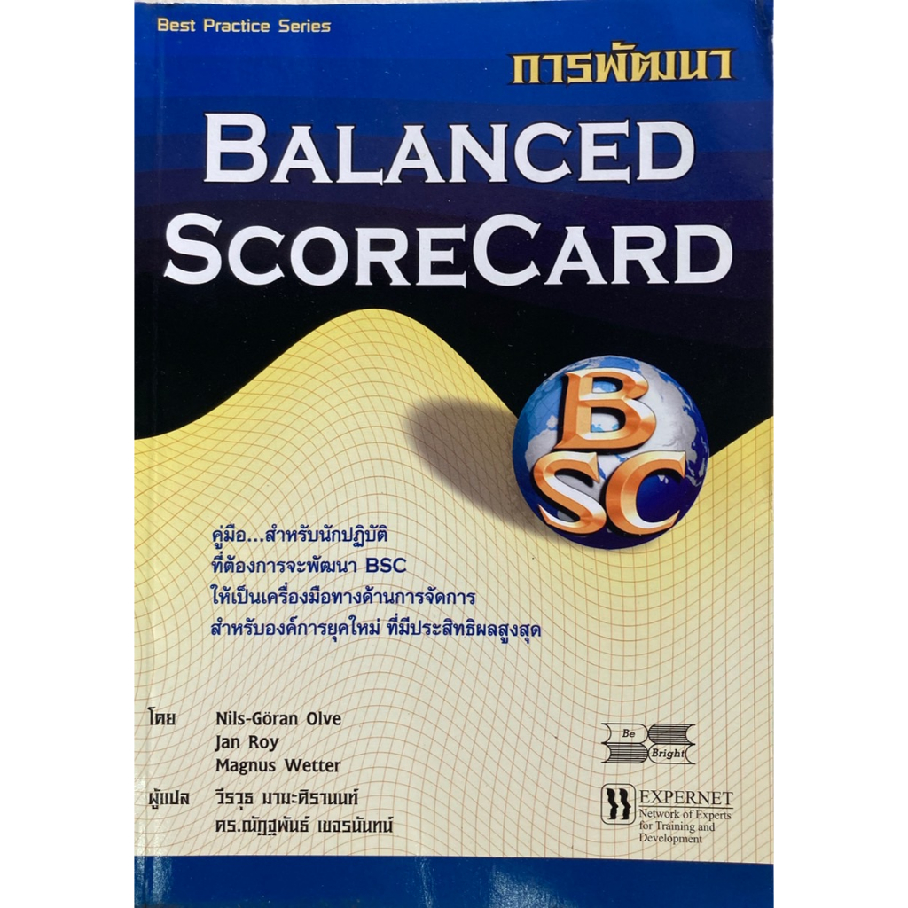 การพัฒนา BALANCED SCORECARD | Shopee Thailand
