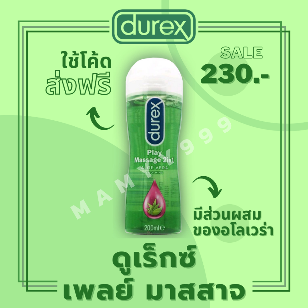 Durex Play Massage 2 in 1 เจลหล่อลื่นผสมวิตามินอีและอโรเวร่า | Shopee ...
