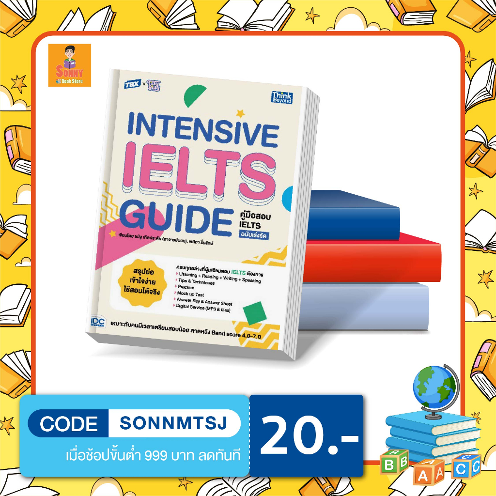 A - หนังสือ TBX Intensive IELTS Guide คู่มือสอบ IELTS ฉบับเร่งรัด ...