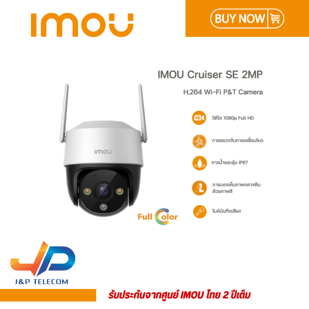 IMOU Cruiser SE 2MP หมุนได้ 360 องศา ระบบติดตามอัจฉริยะ พูดคุยโต้ตอบ ... IMOU Cruiser SE 2MP หมุนได้ 360 องศา ระบบติดตามอัจฉริยะ พูดคุยโต้ตอบ ...