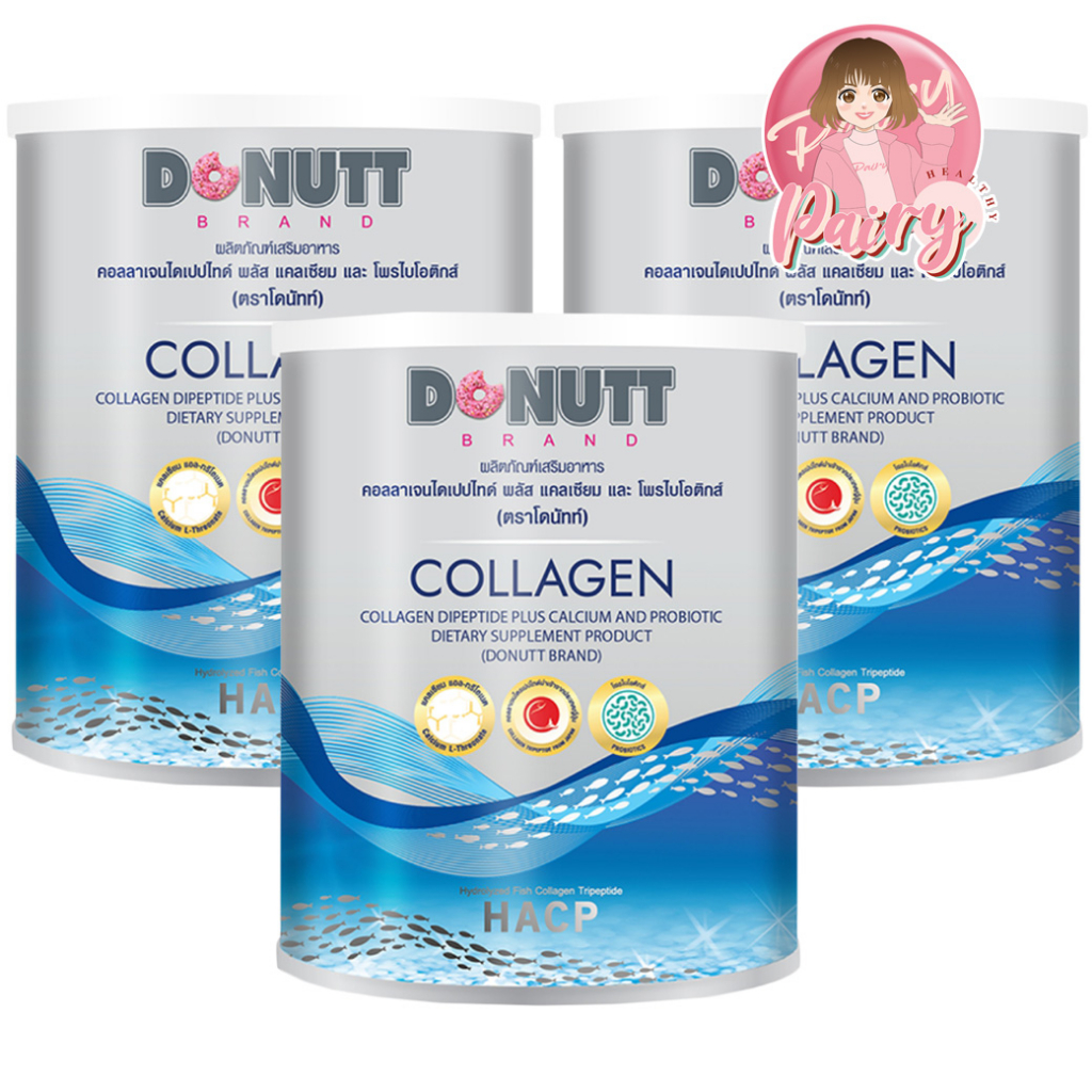 (3 กระป๋องเงิน) Donutt Collagen Dipeptide Plus Probiotic โดนัทท์ คอลลาเจนไดเปปไทด์ พลัส โพรไบโ ...