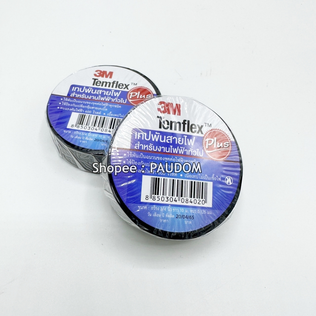 เทปพันสายไฟ 3M ของแท้ เทป Temflex plus สีดำ 3/4 นิ้ว ยาว 10 ม. เมตร หนา 0.125 มม. งานไฟฟ้าทั่วไป ...